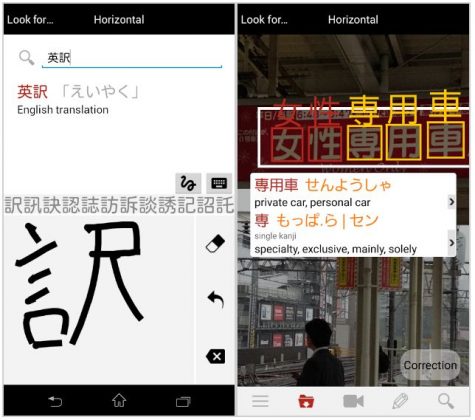 7 best free apps that will make your life easier in Japan - Living ...