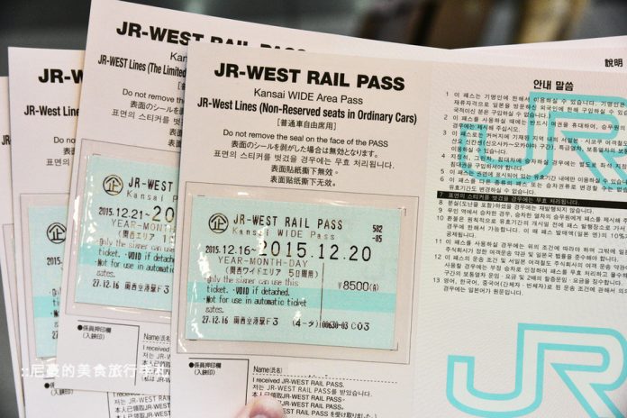 JR Pass — Top 11 things about Japan Rail Pass you need to know - Living ...