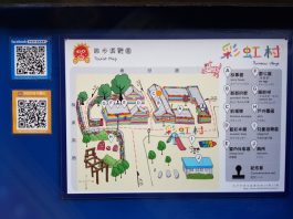 Rainbow Village Taichung blog — How to get & how to visit the most ...