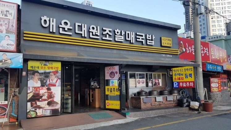 Where to eat in Busan? — +15 best restaurants in Busan & best places to ...