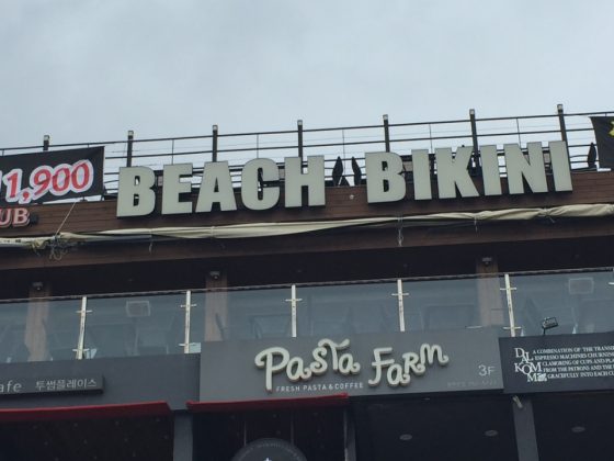 Guide to Busan nightlife — Top 7+ Busan rooftop bar & best sky bars in ...